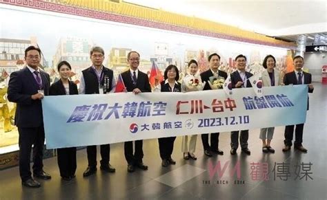 觀傳媒 中彰投新聞 限量迎賓禮包歡樂送！中台灣8縣市迎大韓航空「仁川 台中」航線開航