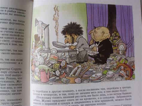 Незнайка На Луне Книга Фото — Фото Картинки