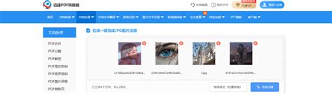 推荐3个无损图片压缩工具，个个免费有效 知乎