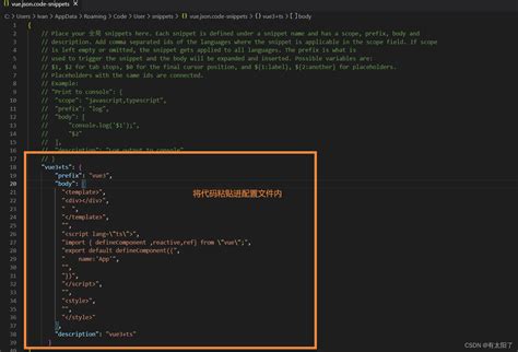 Vscode自定义配置代码片段详细教程(附带转码链接)vscode自定义代码片段 Csdn博客 Vscode自定义配置代码片段详细教程(附带转码链接)vscode自定义代码片段 Csdn博客