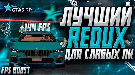 РЕДУКС ЗАБЛОКИРОВАН! - YouTube