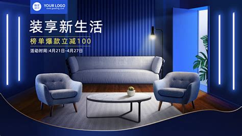 精致家装促销海报banner