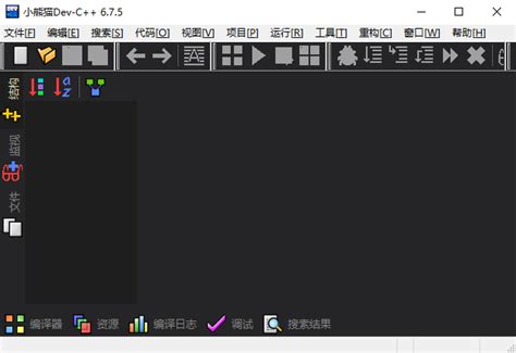 devcpp中文版下载 devcpp c语言编程软件 v6 7 5 官方最新版下载 当下软件园