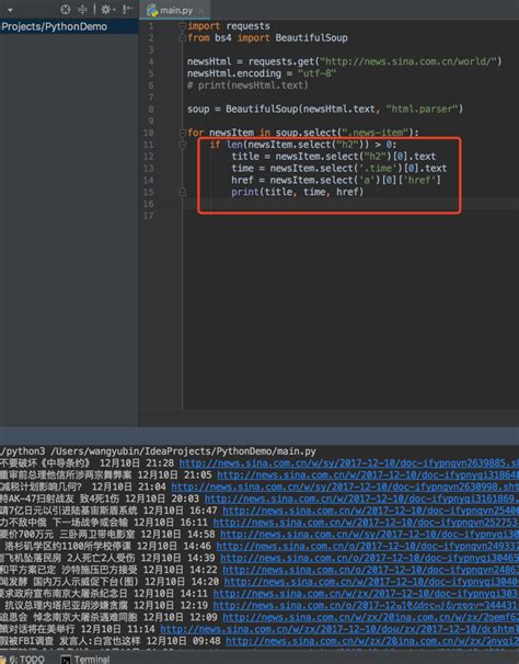 Python爬虫获取新浪新闻教学 开发技术 亿速云 Python爬虫获取新浪新闻教学 开发技术 亿速云