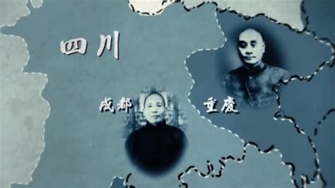 1930年代初期，四川这个家族为何能一跃成为豪门大族？凤凰网视频凤凰网