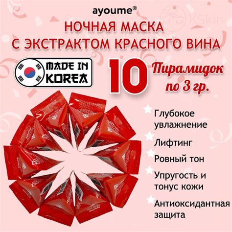 AYOUME Маска косметическая Питание Для зрелой кожи - купить с доставкой ...