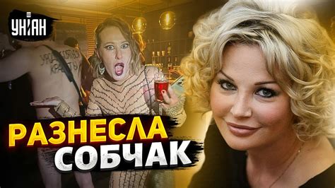 😱Голая вечеринка в Кремле Максакова разнесла в пух и прах Собчак Youtube
