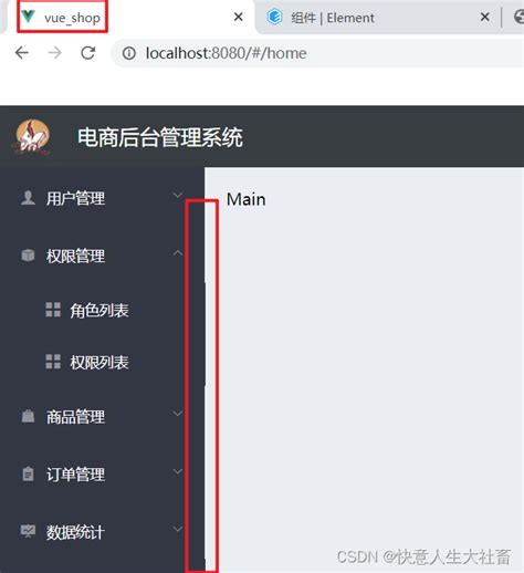 B站黑马vue2后台管理项目笔记——（2）主页布局（整体，header，左侧菜单布局）vue后台header和aside颜色搭配 Csdn博客