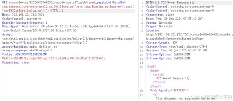 Weblogic漏洞复现——cve 2020 14882cve 2020 14882漏洞复现 Csdn博客