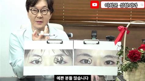 쌍꺼풀수술후 쌍꺼풀라인이 두꺼워 보이는 이유 Youtube