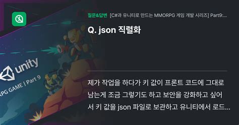 Json 직렬화 인프런 커뮤니티 질문and답변