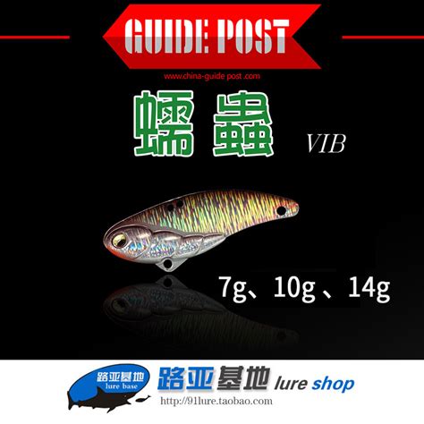 GUIDEPOST路标蠕虫震动VIB远投金属路亚鱼饵淡水海钓鲈鱼鳜鱼翘嘴 虎窝淘