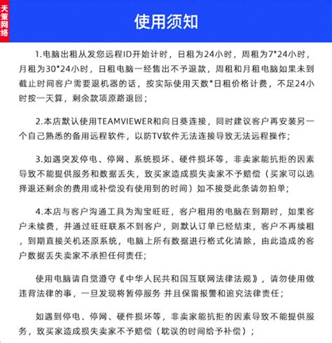 天策远程电脑出租用单窗口IP工作室模拟器虚拟机多开E3E5云服务器 虎窝淘