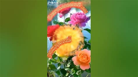 С днем рождения Христианское Youtube