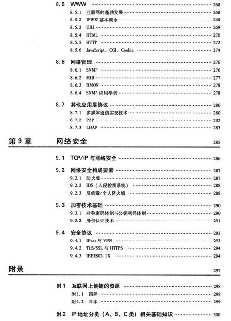 Graphical Tcpip Fifth Editionpdf Programmer Sought