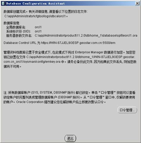 由 Dbf 表空间文件恢复 Oracle 数据 Nihaorz 博客园