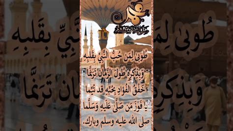 💞🌷طبت حيا وميتا يا رسول الله صل الله عليه و سلم و على ٱله و اصحابه وسلم