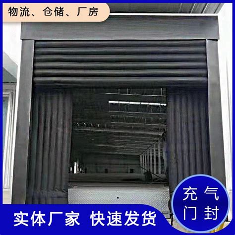 Buy Intelligent Adaptive Inflatable Dock Seal From Shandong Kerun