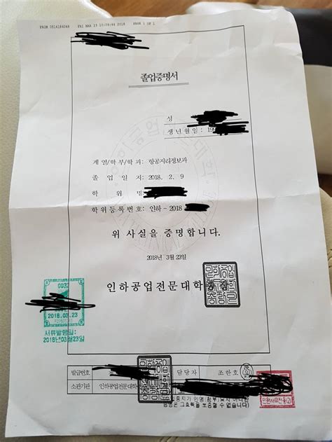 졸업증명서 인증