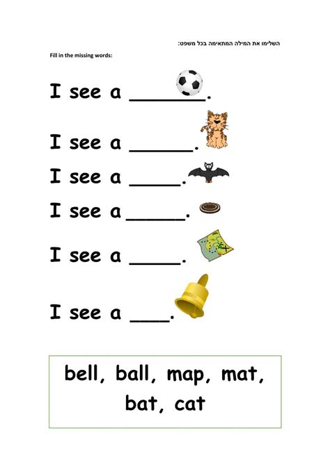 Word Recognition Worksheets