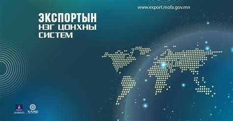 Хөдөө аж ахуйн гаралтай түүхий эд бүтээгдэхүүнийг экспортлох “Нэг