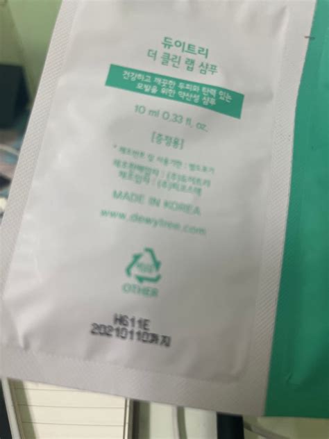 샘플 샴푸 유통기한 지식in