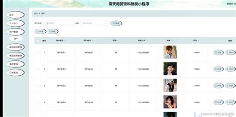 java毕业设计霈天商贸饮料批发小程序（springboot mysql jdk1 8 maven3 39） java饮料系统需求 csdn博客