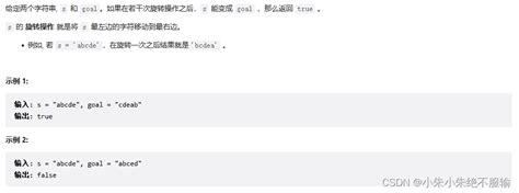 【leetcode】旋转系列（数组、矩阵、链表、函数、字符串）小朱小朱绝不服输的博客 Csdn博客
