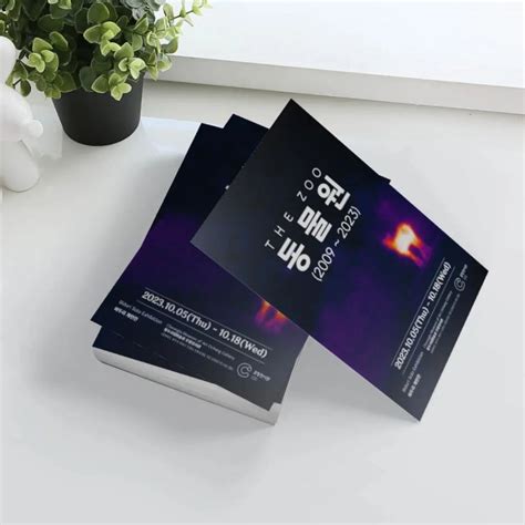 청주시립미술관 오창전시관 비두리 개인전 전시회 엽서 제작 네이버 블로그