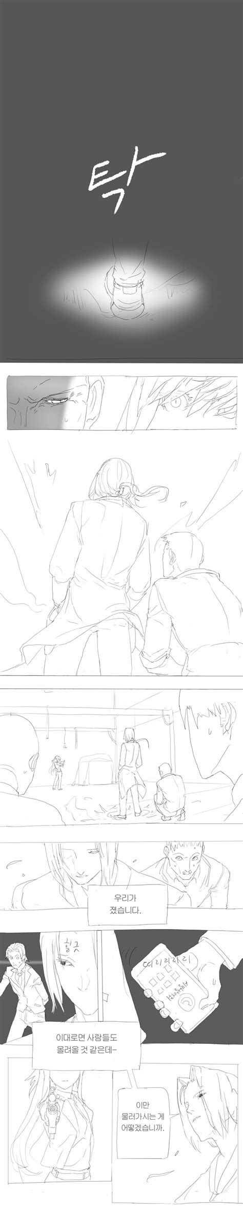 옆동네 반로환동전 팬만화 웹툰웹소설만화 에펨코리아