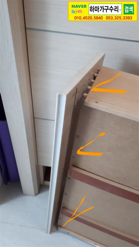 대구가구수리 서랍장레일수리 장농문짝의 경첩수리를 방문수리를 하마가구수리에서 합니다대구의자수리 네이버 블로그