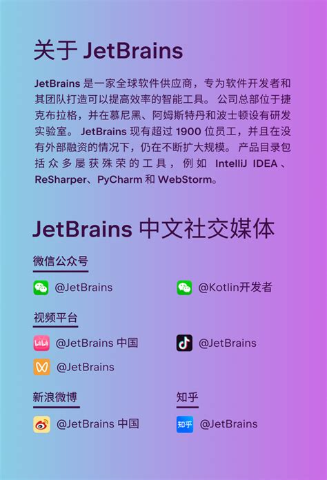 Jetbrains 将于 9 月启动中国大陆地区直销，老用户回馈折扣即将上线！ Oschina 中文开源技术交流社区