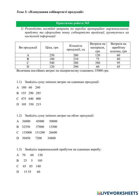 2457413 практична робота №5 Olenasavchenko