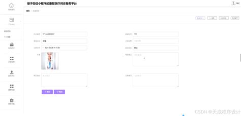 Springboot毕设基于微信小程序的康复医疗问诊服务平台论文程序部署基于微信小程序的康复医疗问诊服务平台论文描述 Csdn博客