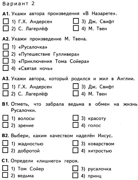 Тест по литературному чтению с ответами 4 класс тесты по литературному