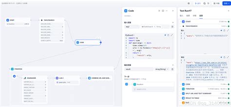 大模型（deepseek）之运用dify构建智能体和工作流应用dify工作流 Csdn博客