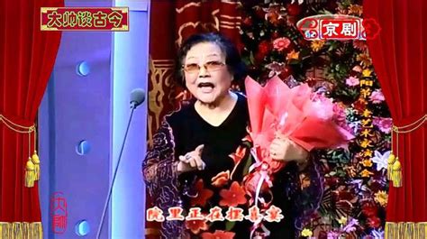 京剧名家赵燕侠演唱现代京剧沙家浜选段京胡伴奏李祖铭 文化历史 戏曲 好看视频