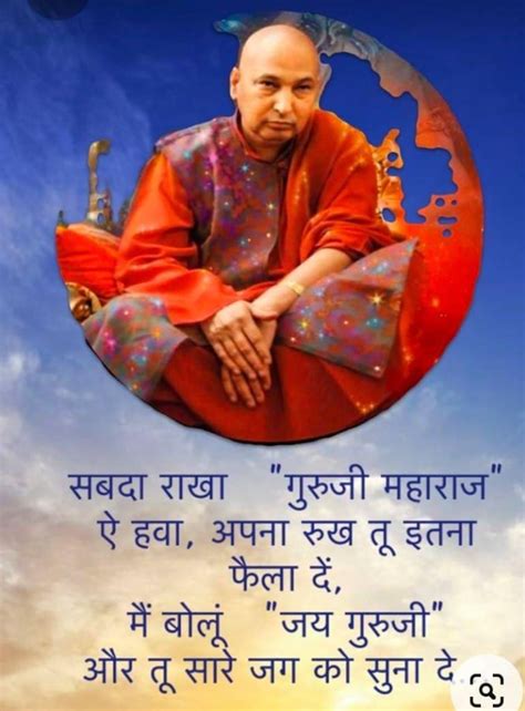 Top 999 Shukrana Guru Ji Images Amazing Collection Shukrana Guru Ji