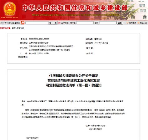 住建部力推“智能建造”，率先入选的建筑机器人是它 知乎