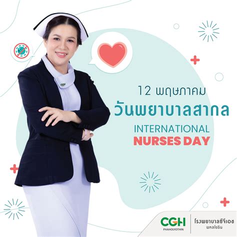 วันพย Cgh Phaholyothin Hospital โรงพยาบาลซีจีเอช พหลโยธิน