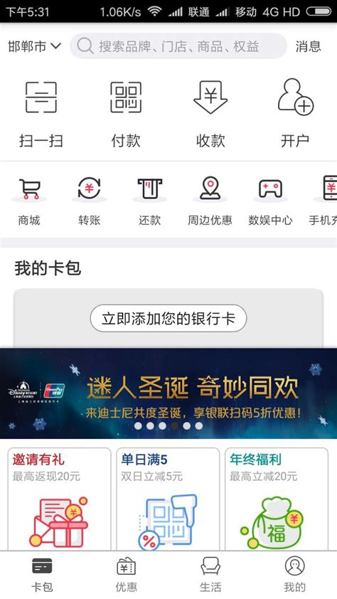 支付寶和微信支付的對手——雲閃付 每日頭條