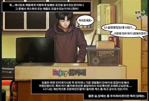 룸카페에간 고딩커플  힙합 갤러리