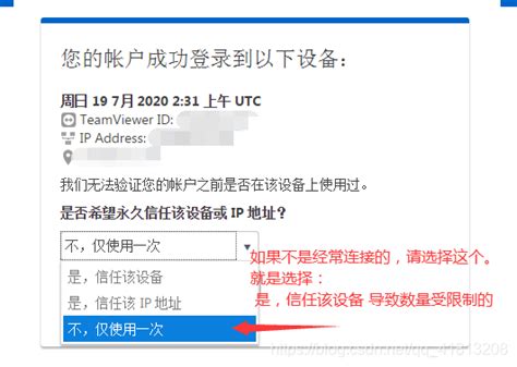 解决teamviewer可免费用于个人用途，但所使用的设备数量受限。您已达到设备数量上限 teamviewer作为个人用途免费 但仅可使用在