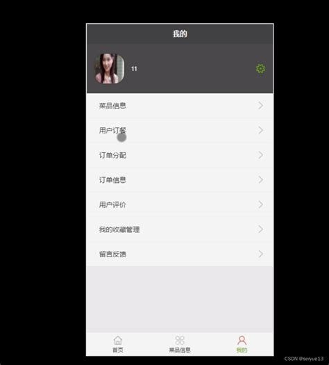 Java外卖app毕设源码mysqllw Csdn博客
