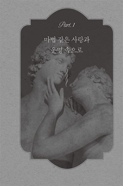 알라딘 미리보기 셰익스피어 인간심리 속 문장의 기억 Shakespeare Memory Of Sentences 양장