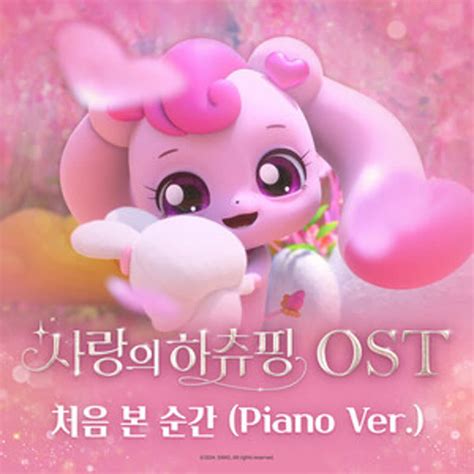‘티니핑 Ost ‘아기상어 제치고 9주째 지니뮤직 동요차트 1위 차지