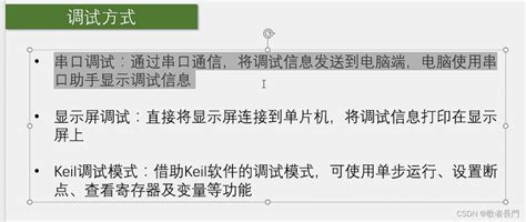 Oled显示屏模块、简要介绍调试模式 江科大stm32学习 第五天oled模块设置 Csdn博客