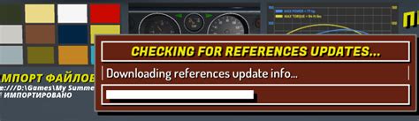 Проблема с msc mod loader Checking for references updates Форум My Summer Car