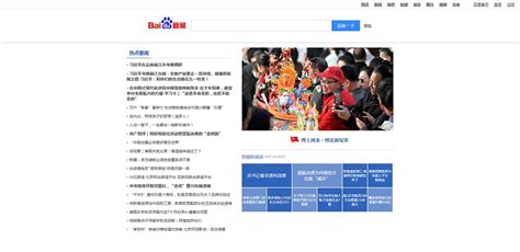 Html网页作业 前端仿百度官网多页面html学生网页设计作业制作模板原创网页任海波的个人博客