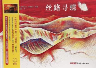 国内外获奖图书推荐向青少年推荐获奖科普图书2 中山纪念图书馆 Sun Yat sen Memorial Library 中山市e启阅